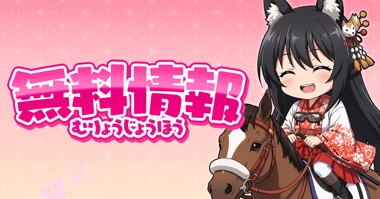 【8月22日(金)】川崎3R｜馬券大明神