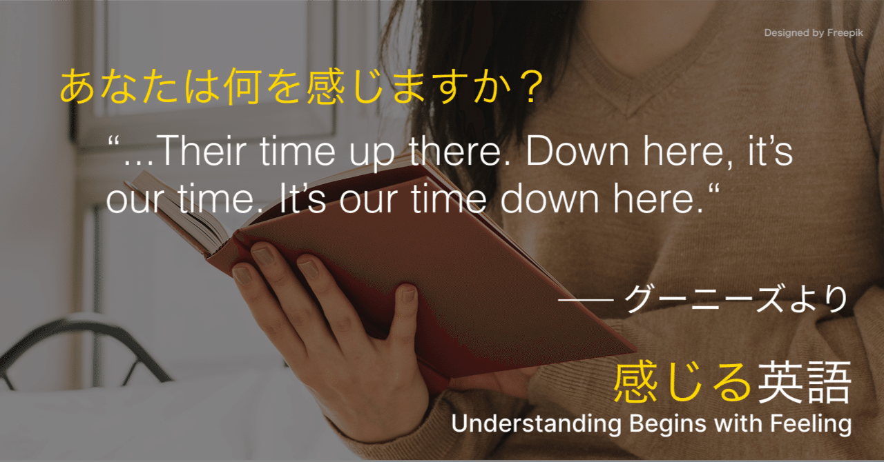 グーニーズの洞窟で出会う、英語 “Time” の深さ｜eio ito🐟英語を楽しく