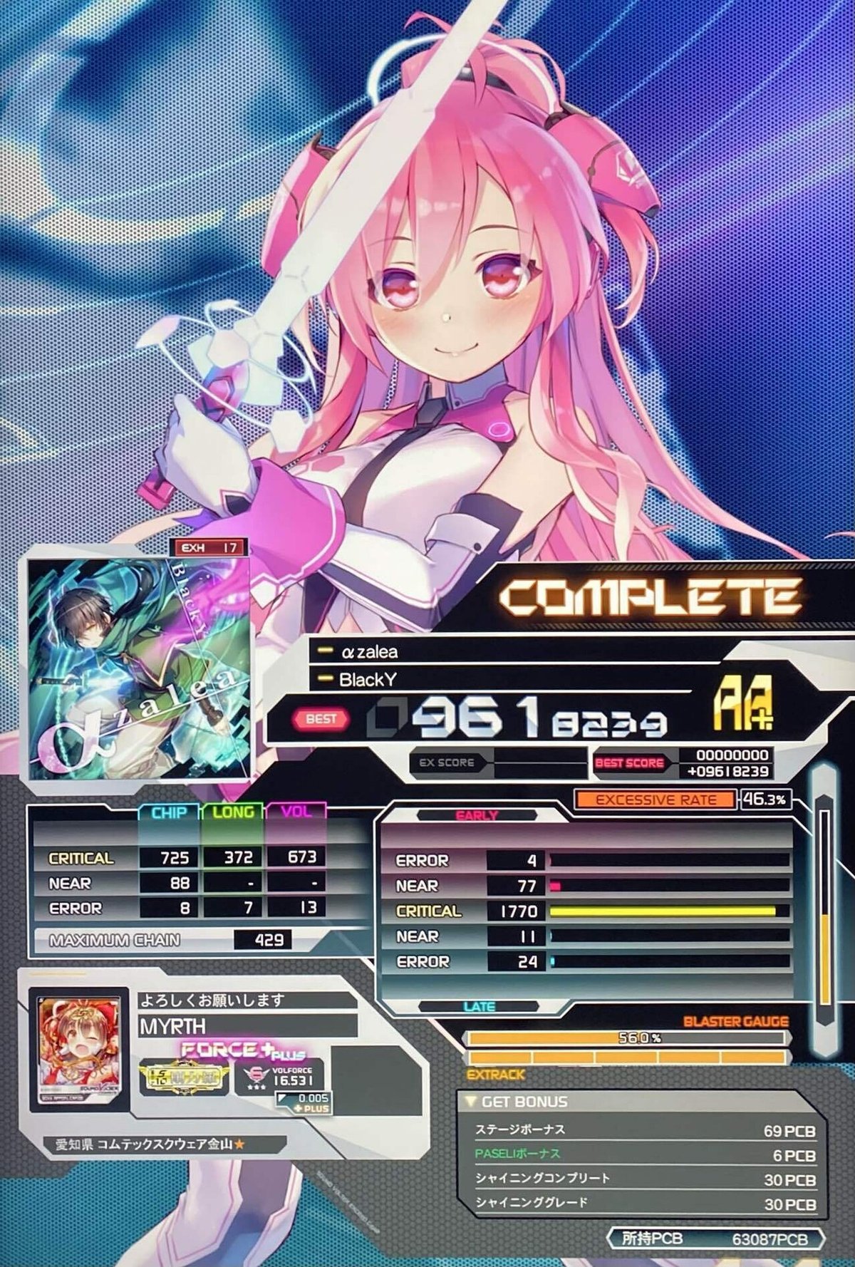 【SDVX】成長記録#5 VF16.5 → 17.0｜みるす