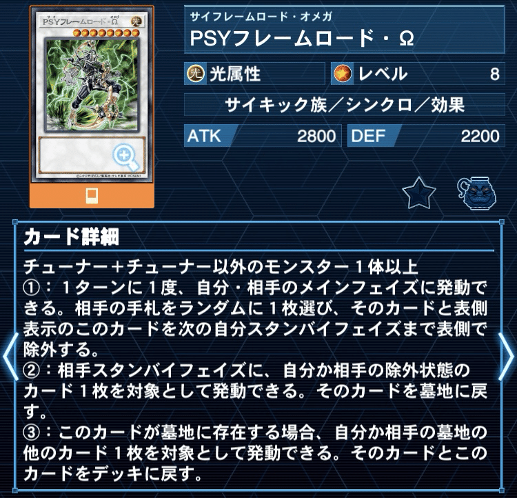 幻獣覇王Ccapac Apu｜満足神官