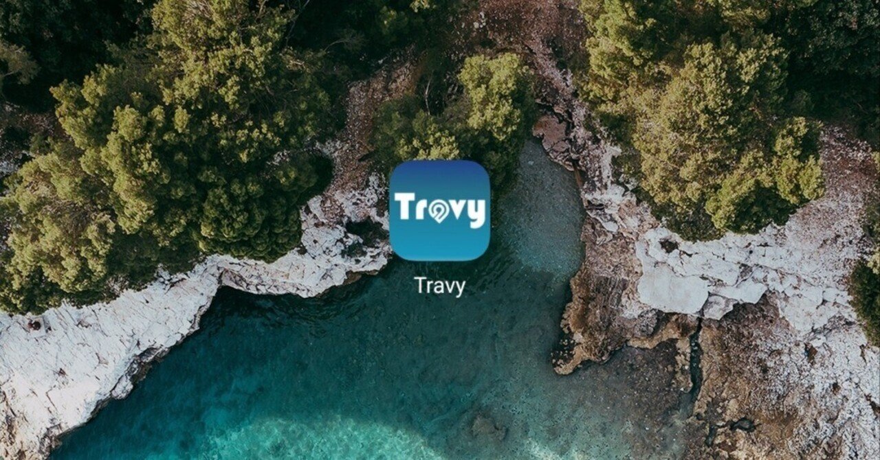 旅行アプリ「Travy」を使ってみた｜ヤマダナガヲ / 観光記