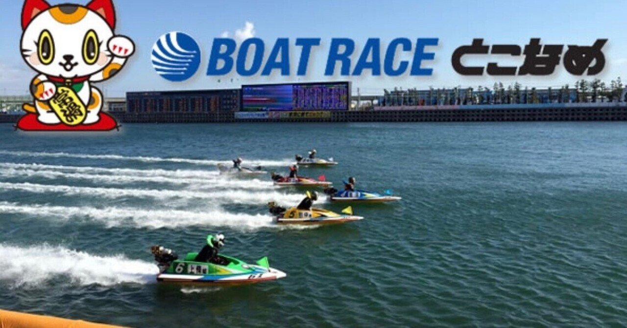 💗常滑7R13:46💗｜🍒🚤るる競艇予想🚤🍒