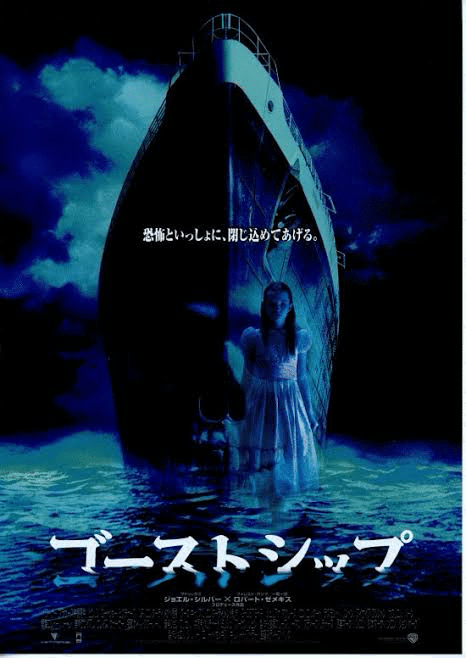 #159 ゴーストシップ｜Koichi Okamoto