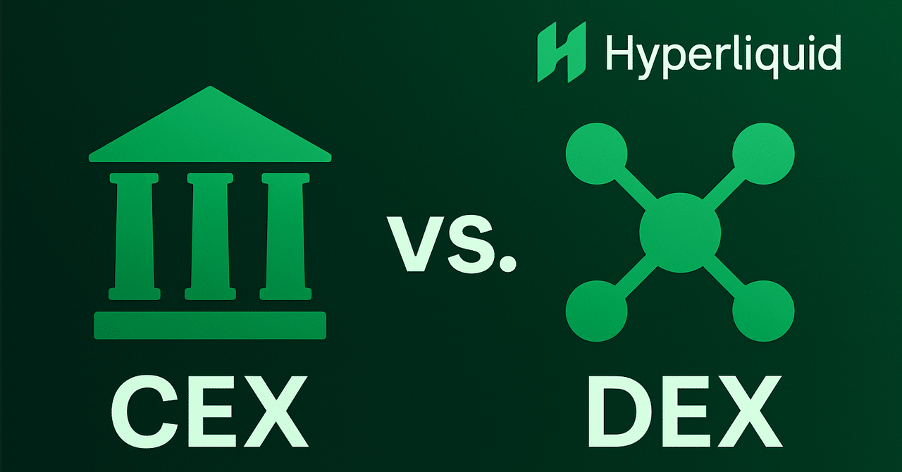 Hyperliquid大解剖：独自L1で実現した次世代オンチェーンDEXの全貌｜アールグレイ