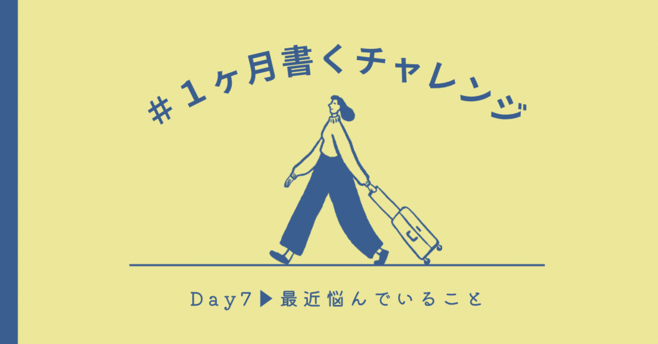 Day7｜出生月齢？修正月齢？それよりも目の前の赤ちゃんをみようという話｜やまくら