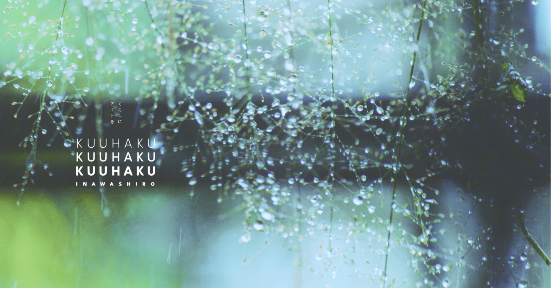 KUUHAKU official｜note