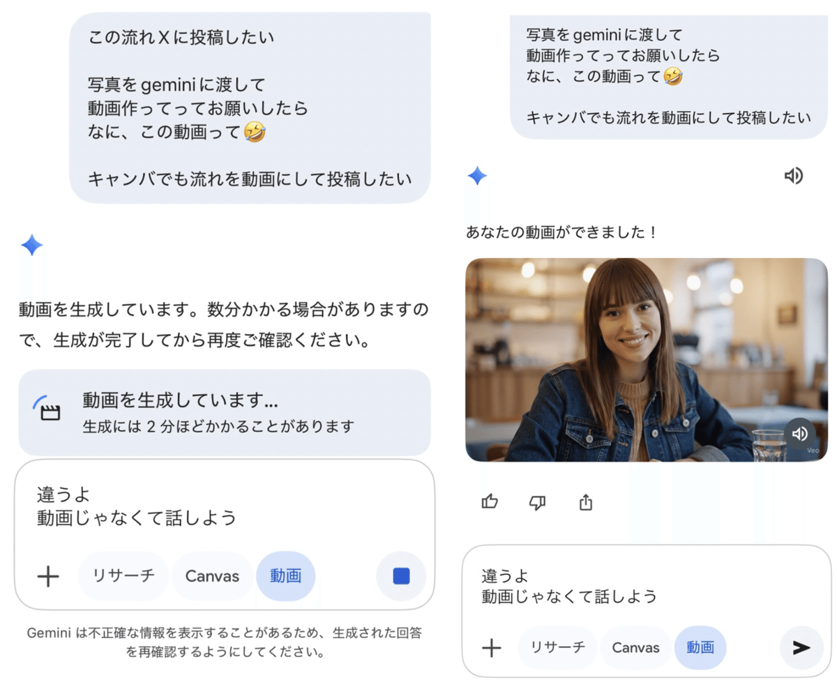 GeminiアプリのVeo 3使ってみた🎥｜umy_syu