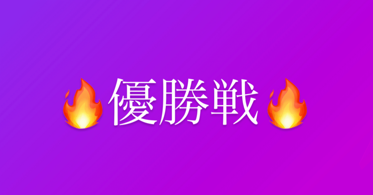 8/24 ️‍🔥下関 ️‍🔥12R 22:18｜ ️‍🔥MINAMI ️競艇予想師 ️‍🔥