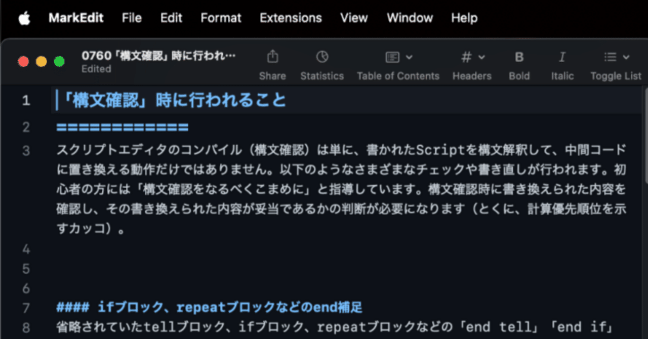 初見のMarkdownエディタMarkEditのAppleScriptを書いてみた｜Piyomaru