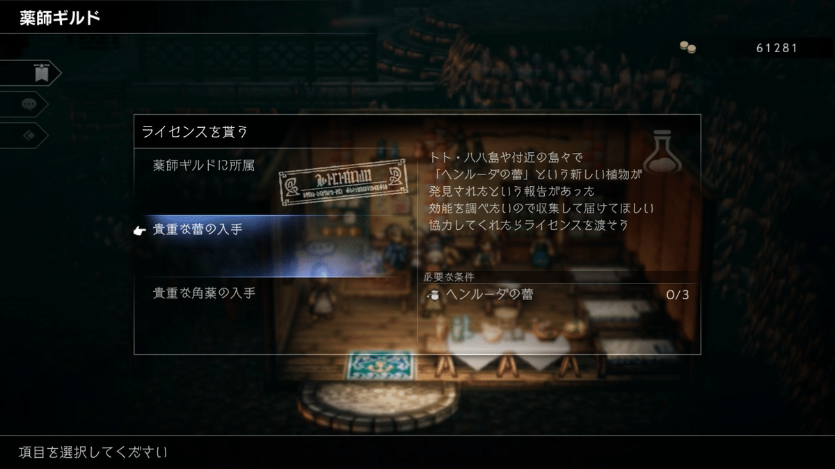 オクトパストラベラー II @ 2025-08-24｜ossan