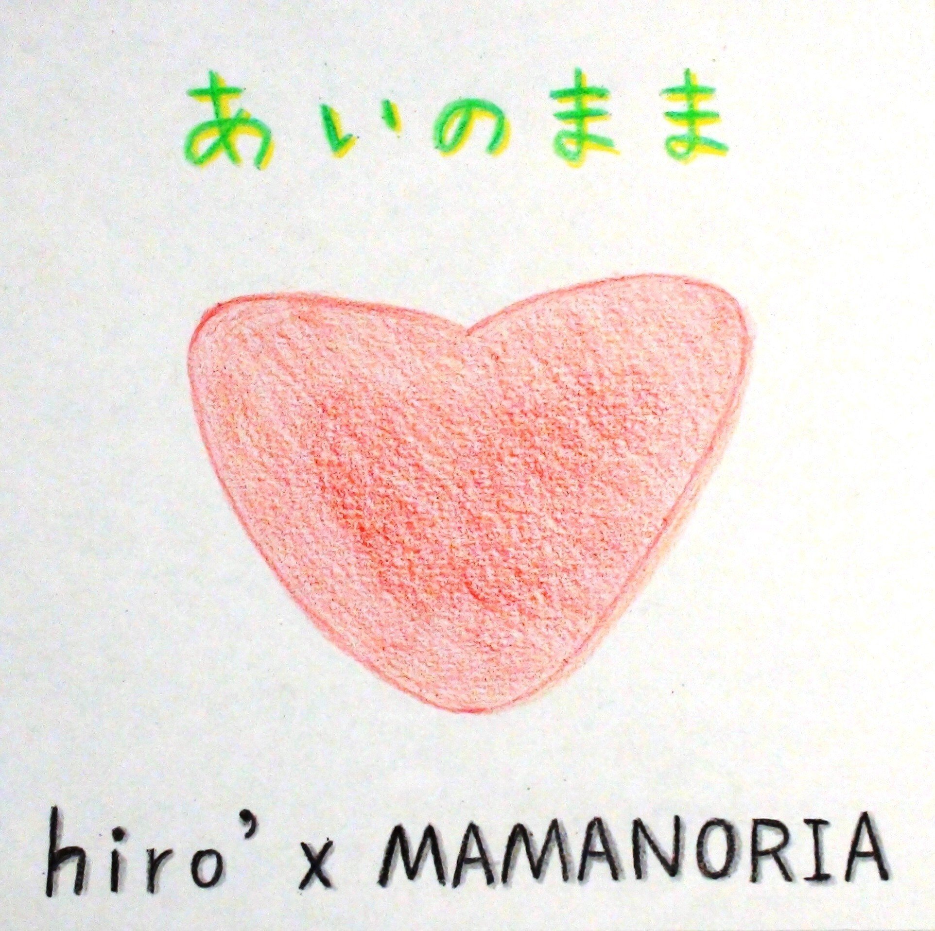 愛してなんかないよ｜hiro’｜note