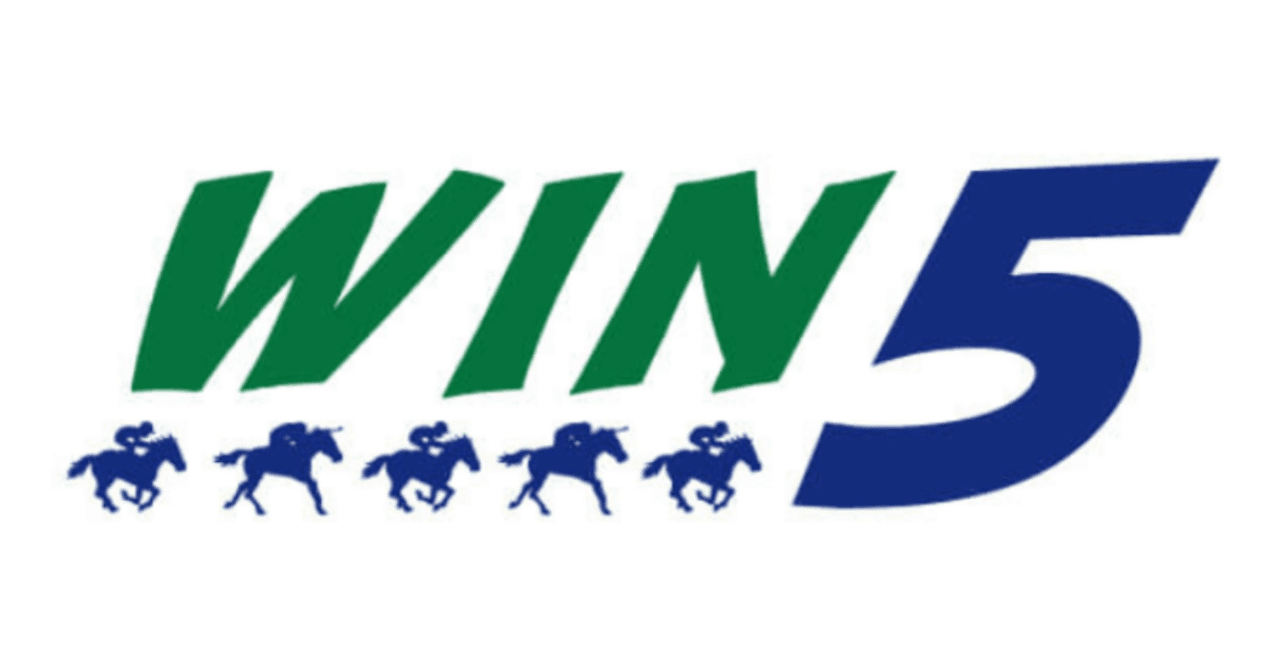 Win5予想【8/31】 新潟記念回🐎｜ピンク-18【Win5】