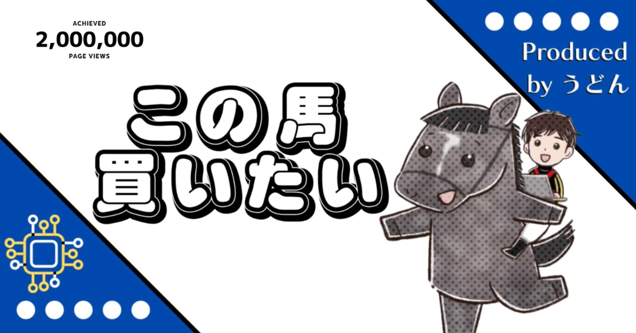 8/31(日)新潟11R 新潟記念｜中京11R 中京2歳S｜札幌11R 日高S｜JRA｜かしわうどん｜競馬