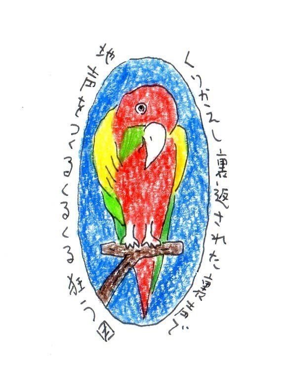 目黒雅也（絵）と枡野浩一（短歌）のコンビ「 #枡目組 masu-me-gumi 」が高円寺フェス@koenjifes にて対面で手描きTシャツ ...