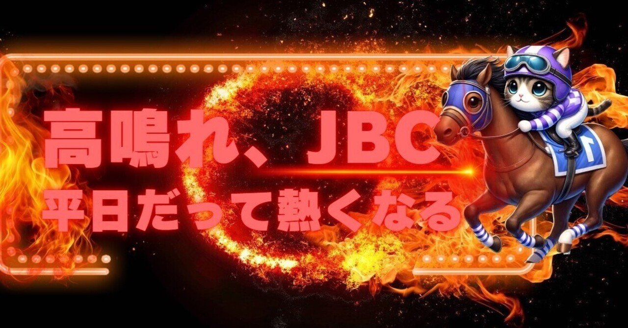 【昨日からのいい流れ】8月25日 月曜日 🏇川崎11R🏇｜KOH@副業馬券師コウ