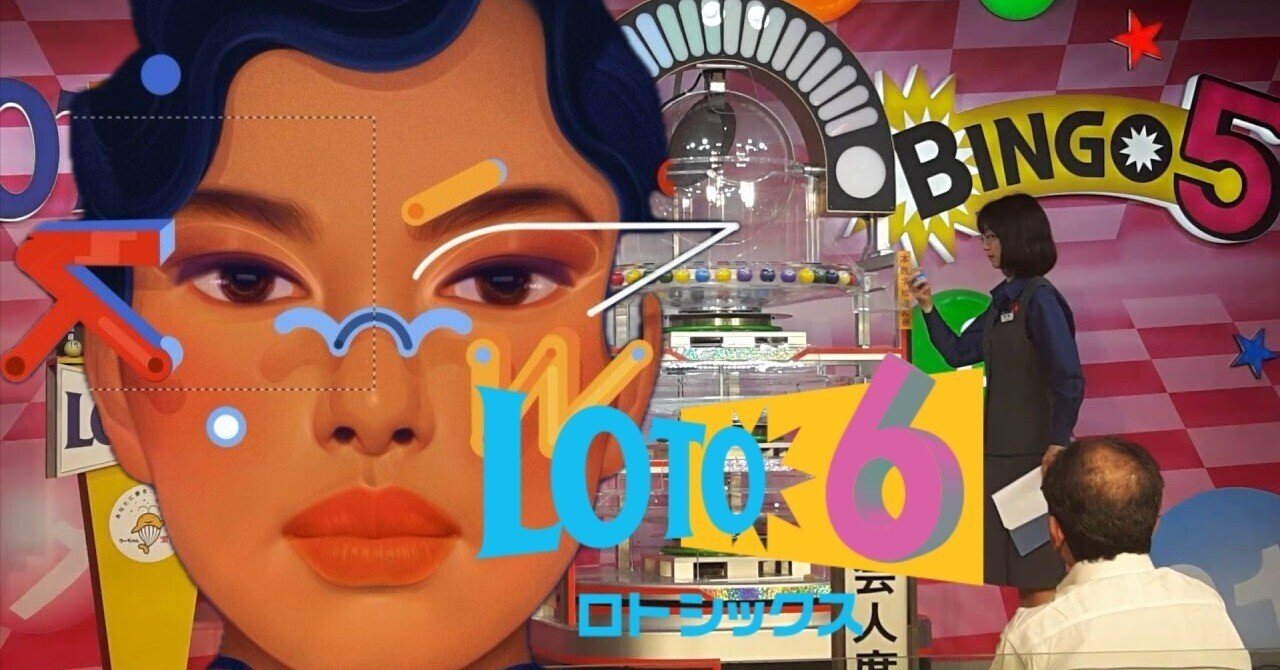 2025年8月25日月曜日抽選 第2028回 ロト6予想 90点｜宝くじの鬼