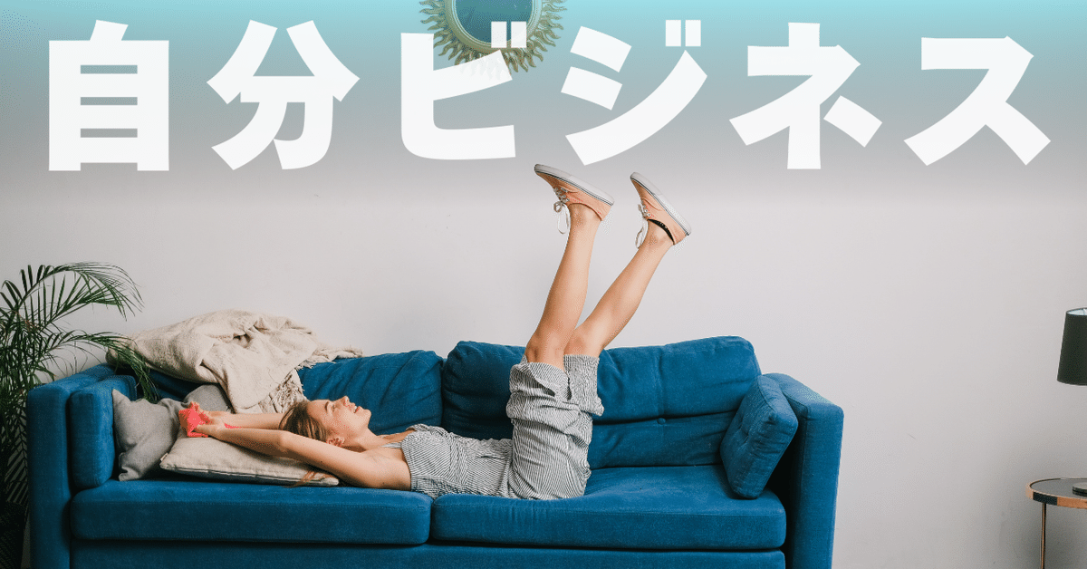 「頑張る」から卒業したら、毎日収入が入ってる現実｜Eat Act Tokyo Risa