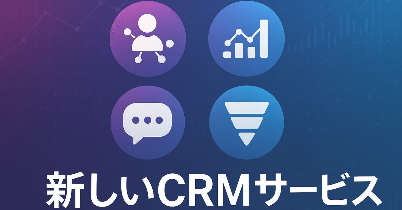 ZooRMとは～新しいCRMサービス～｜UZ APPSの部屋