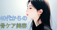 tsutuji|40代からの体と肌の整え方｜note