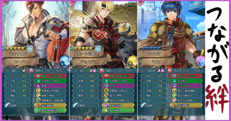 FEHその他まとめ｜もふもふもふもうふ｜note