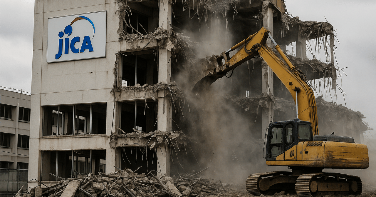 【ChatGPTに聞いた】JICA（国際協力機構）解体のメリット・デメリット｜日和見菌