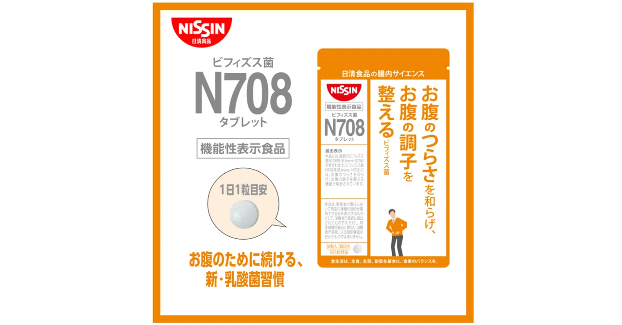 ビフィズス菌N708株はIL-10やIL-12 を上手くコントロールしながら、お腹の悩みにこたえます！｜ぷろぷろ