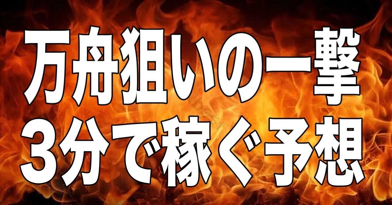 若松7R 18:00 ｜ボブ@プロ競艇予想屋