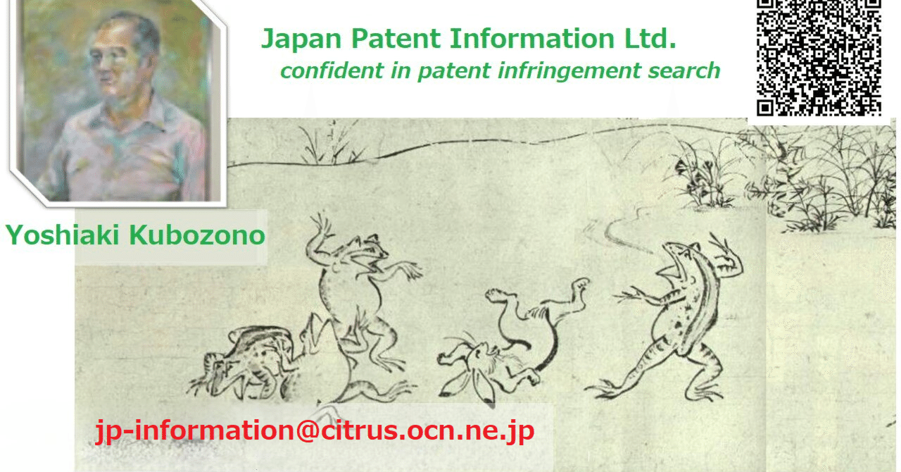AIに問うな、自分で考えて、文章を書け ！！③ Basics of Patent Search (Hybrid Search) （10/1 ...