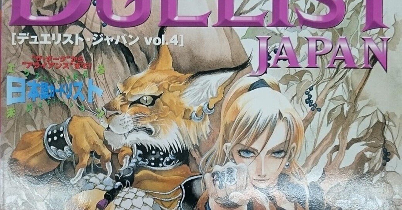 あの頃のマジック・ザ・ギャザリングを訪ねたらオードリー・タンの巡回を受けた件｜村上裕一 yuichi murakami