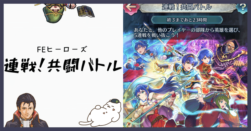 FEHその他まとめ｜もふもふもふもうふ｜note