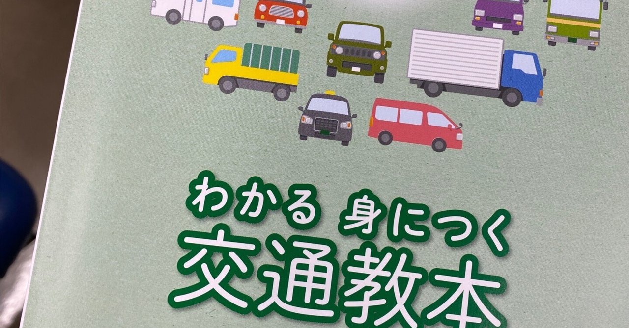 運転免許証更新をしてきました｜junjun.sensei