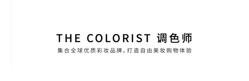 オープン1年足らずで大人気店舗に。中国のカラーコスメ専門店「THE COLORIST」が人気の理由｜China Cosmetic Lab