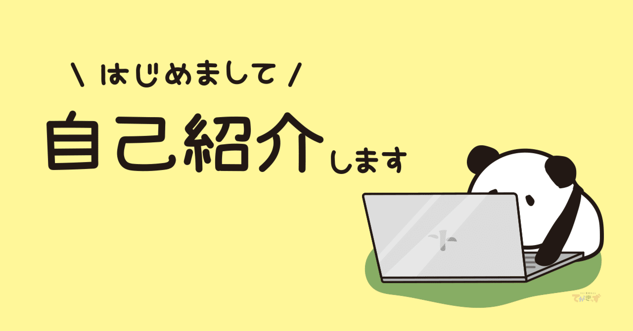 自己紹介｜心理療法家｜静かな暮らし｜HSS型HSP｜INFP｜50代｜初めてのnote｜haru | やさしい世界の作り方