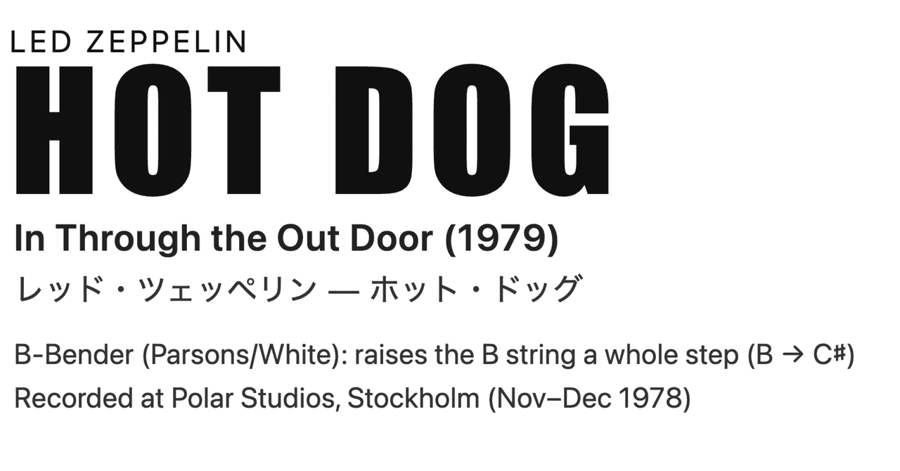 Led Zeppelin – Hot Dog（1979）｜土屋 文昭