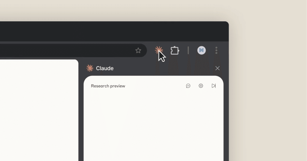 Claude for Chrome の概要｜npaka