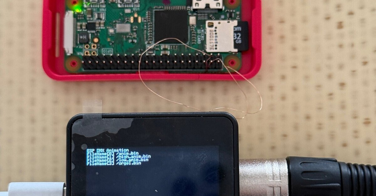 [AIDラボvol.02(後編）]RaspberryPiからM5Stackを制御｜AID-DCC Inc.