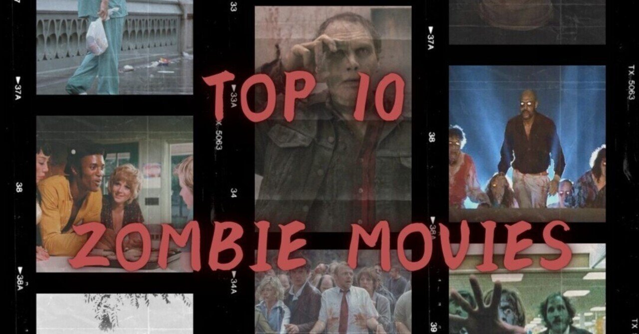 ゾンビ映画トップ10｜bitotabi