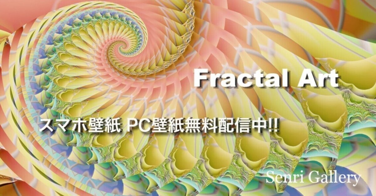 スマホ,PC壁紙を期間限定で無料配信04｜Senri-Gallery