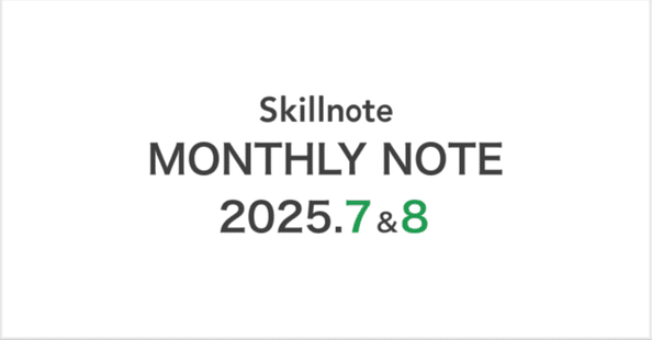 Skillnote 公式note｜note