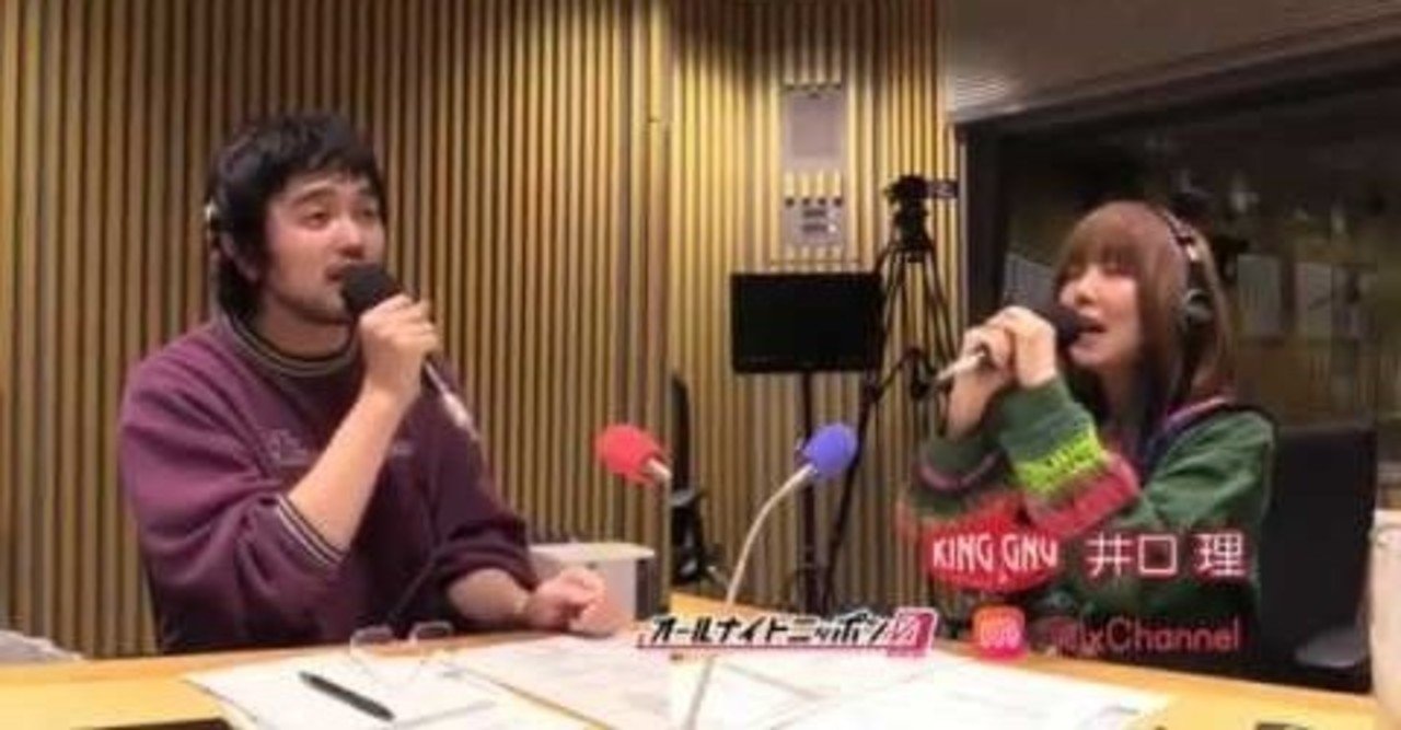 King Gnu 井口がaikoに捧げるカブトムシがエロすぎる｜カンバセーション・ピース