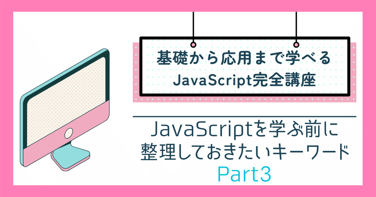 npm、yarn、babel、webpackて何？どういう関係性？これらのJavaScriptのキーワードを整理しておきましょう｜吉澤なの