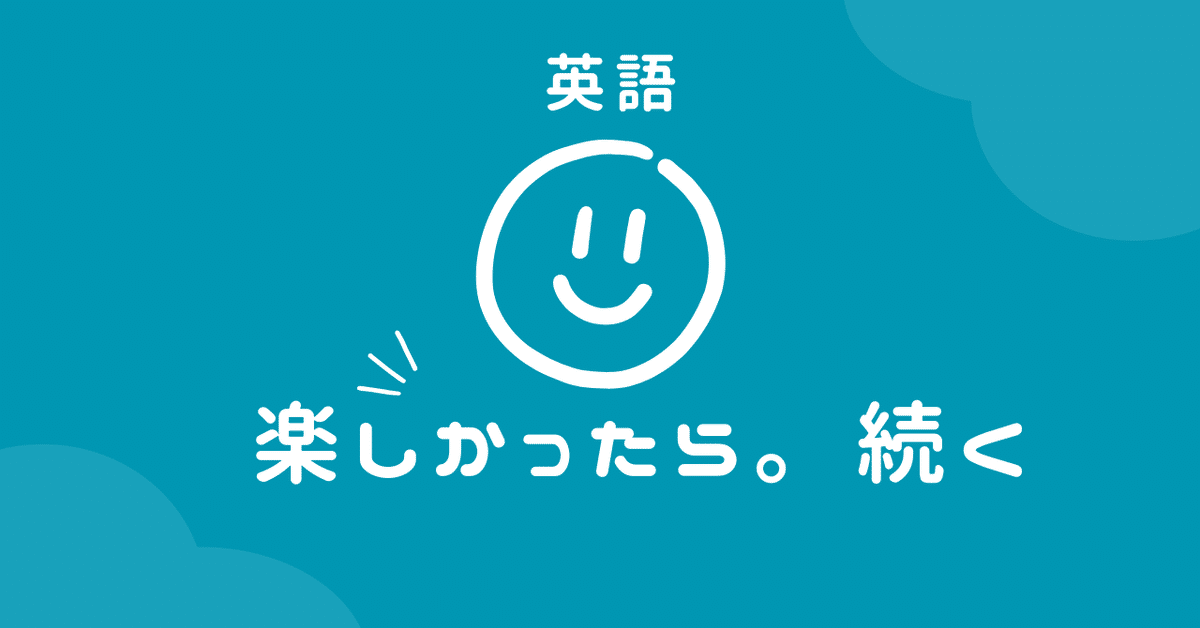 No coriander！でパクチー回避。面白いことだけやる英語 132〜134日目｜ともこ