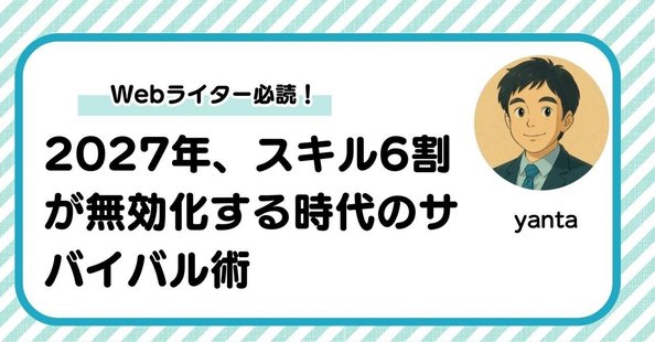 yanta＠金融Webライター+note・アフィリエイト｜note