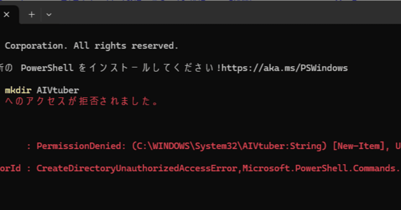 PowerShellでmkdirできない（コマンドプロンプトでフォルダを作れない）ときの原因5選｜17尾の人柱力