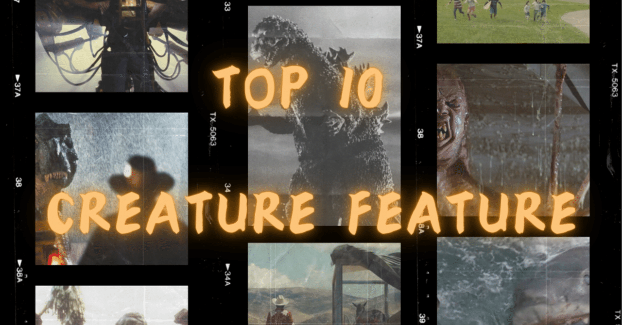 モンスターパニック映画ベスト10｜bitotabi
