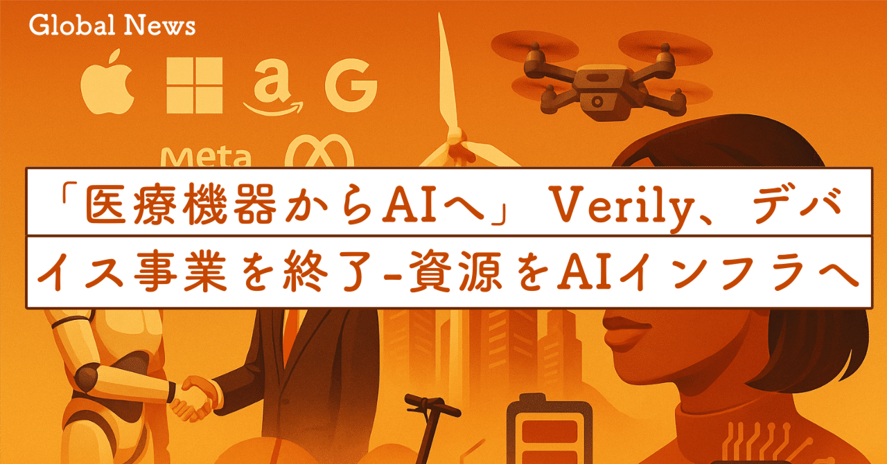 NVIDIA、驚異的成長も慎重な見通し：AI市場の“分岐点”迎える｜SecondWave