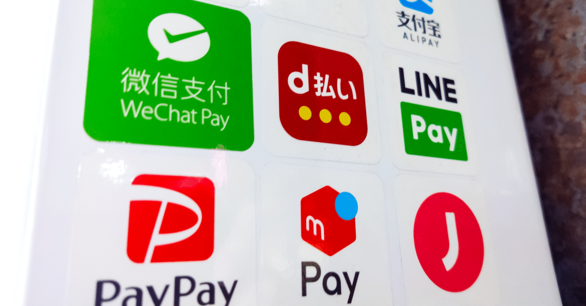 Qoo10でPayPayは使える？メガ割で賢くPayPay払いをする方法｜Qoo10㊙活用術