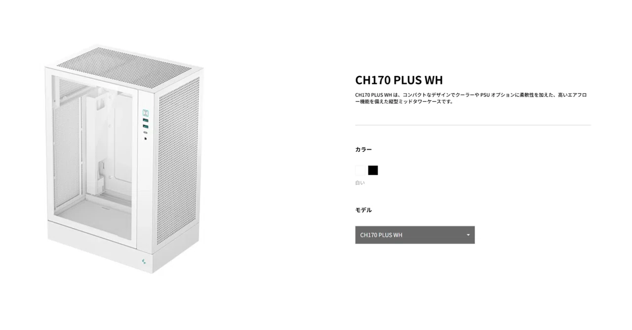 【新製品】少しだけサイズが小さくなったマイナーチェンジモデル「CH170 PLUS」の仕様を調べてみた。｜LIGHTNING_GADGET