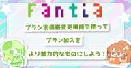 Fantiaクリエイターサポートチーム 公式note｜note