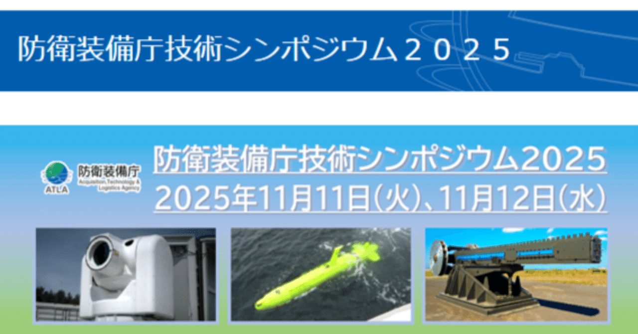 11月の安全保障輸出管理のイベント｜ExportControl